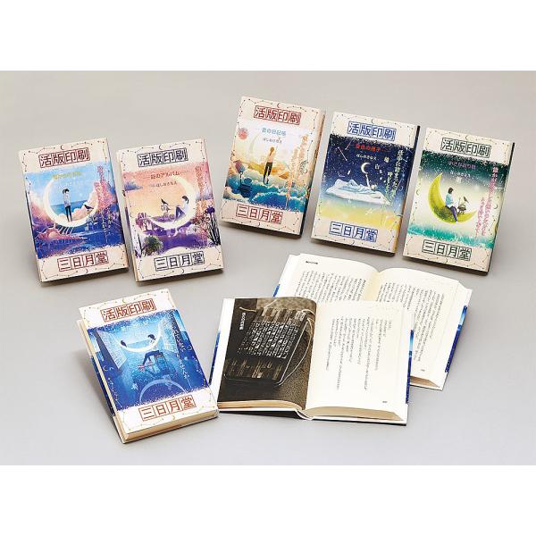 著:ほしおさなえ出版社:ポプラ社発売日:2020年04月キーワード:活版印刷三日月堂特装版６巻セットほしおさなえ プレゼント ギフト 誕生日 子供 クリスマス 子ども こども かつぱんいんさつみかずきどうとくそうばん カツパンインサツミカズ...