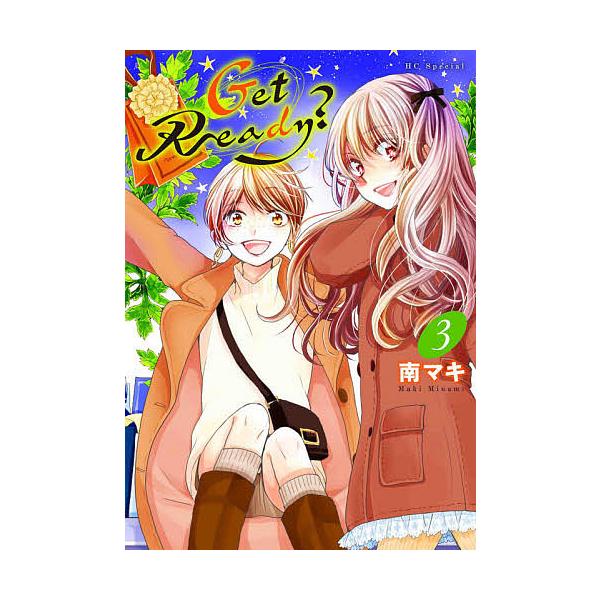 著:南マキ出版社:白泉社発売日:2020年10月シリーズ名等:HC Special巻数:3巻キーワード:GetReady？３南マキ 漫画 マンガ まんが げつとれでい３ ゲツトレデイ３ みなみ まき ミナミ マキ BF43301E
