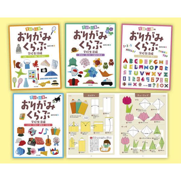 著:新宮文明出版社:ほるぷ出版発売日:2021年キーワード:かんたん！使える！季節の行事とおりがみくらぶ学校生活編４巻セット新宮文明 プレゼント ギフト 誕生日 子供 クリスマス 子ども こども かんたんつかえるきせつのぎようじとおりがみ ...