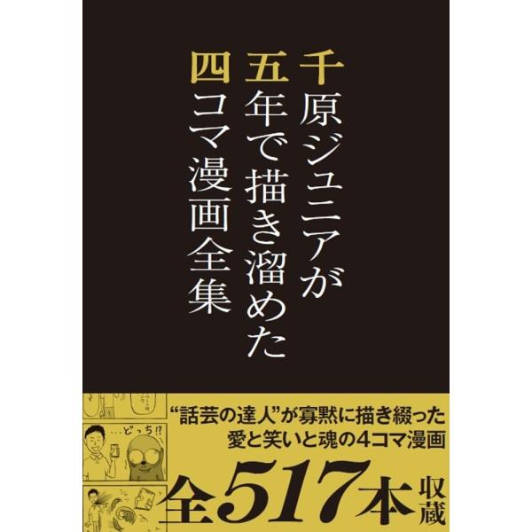 【発売日：2026年04月21日】※商品画像はイメージや仮デザインが含まれている場合があります。帯の有無など実際と異なる場合があります。ギデオン・ステラー　エミリー・ヒューズ　ふしみみさを出版社:ひさかたチャイルド発売日:2026年04月2...