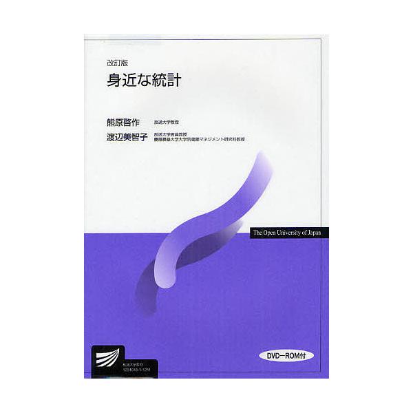 著:熊原啓作　著:渡辺美智子出版社:放送大学教育振興会発売日:2012年03月シリーズ名等:放送大学教材キーワード:身近な統計熊原啓作渡辺美智子 みじかなとうけいほうそうだいがくきようざい ミジカナトウケイホウソウダイガクキヨウザイ くまは...