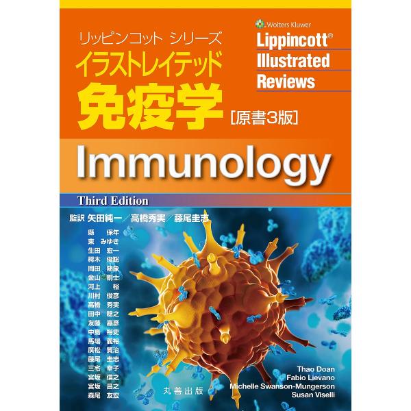 ※商品画像はイメージや仮デザインが含まれている場合があります。帯の有無など実際と異なる場合があります。著:ThaoDoan　著:FabioLievano　著:MichelleSwanson‐Mungerson出版社:丸善出版発売日:2023...