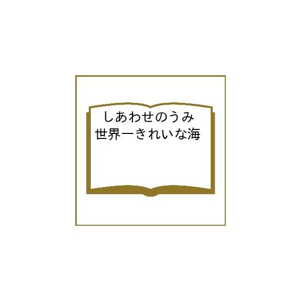 【発売日：2026年09月08日】※商品画像はイメージや仮デザインが含まれている場合があります。帯の有無など実際と異なる場合があります。出版社:山と溪谷社発売日:2026年09月08日シリーズ名等:Yama−Kei Calendar ２０２...