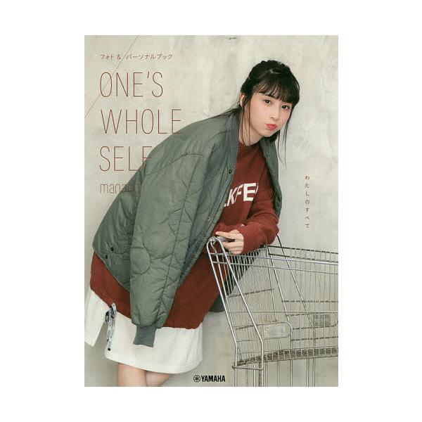 著:manaco出版社:ヤマハミュージックエンタテインメントホールディングスミュージックメディア部発売日:2020年02月キーワード:ONE’SWHOLESELFmanacoフォト＆パーソナルブックmanaco わんずほーるせるふＯＮＥ′Ｓ...