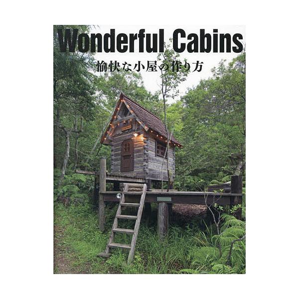 出版社:キャンプ発売日:2024年07月キーワード:WonderfulCabins愉快な小屋の作り方 わんだふるきやびんずＷＯＮＤＥＲＦＵＬＣＡＢＩＮＳ ワンダフルキヤビンズＷＯＮＤＥＲＦＵＬＣＡＢＩＮＳ