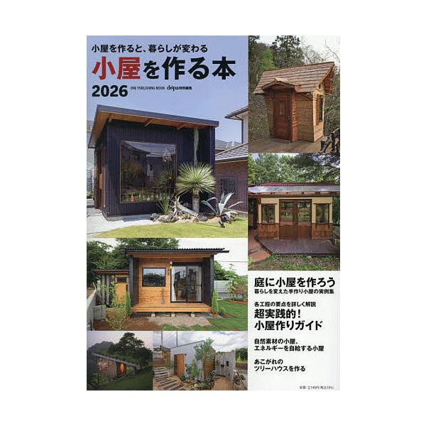※商品画像はイメージや仮デザインが含まれている場合があります。帯の有無など実際と異なる場合があります。出版社:キャンプ発売日:2025年12月シリーズ名等:ONE PUBLISHING MOOKキーワード:小屋を作る本２０２６ こやおつくる...