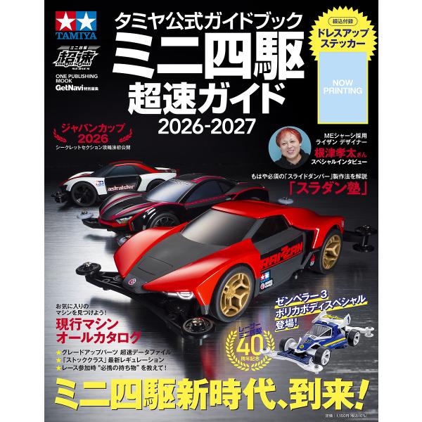 【発売日：2026年06月17日】※商品画像はイメージや仮デザインが含まれている場合があります。帯の有無など実際と異なる場合があります。出版社:ワン・パブリッシング発売日:2026年06月17日シリーズ名等:ONE PUBLISHING M...