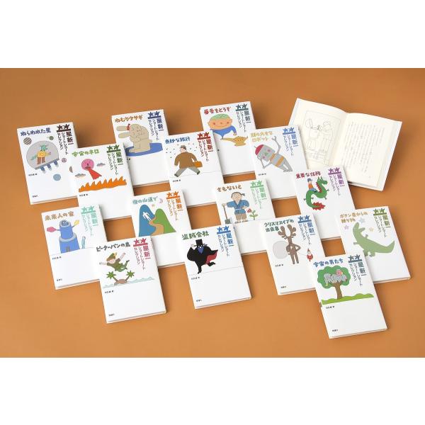 ※商品画像はイメージや仮デザインが含まれている場合があります。帯の有無など実際と異なる場合があります。ほか作:星新一出版社:理論社発売日:2023年キーワード:星新一ショートショートセレクション１５巻セット星新一 プレゼント ギフト 誕生日...