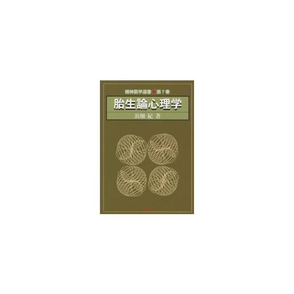 著:浜畑紀出版社:黎明書房発売日:2005年11月シリーズ名等:精神医学選書 第７巻キーワード:胎生論心理学浜畑紀 たいせいろんしんりがくせいしんいがくせんしよ７ タイセイロンシンリガクセイシンイガクセンシヨ７ はまはた おさむ ハマハタ オサム