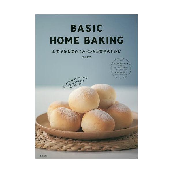 著:田中愛子出版社:旭屋出版発売日:2019年02月キーワード:BASICHOMEBAKINGお家で作る初めてのパンとお菓子のレシピ田中愛子 料理 クッキング べーしつくほーむべいきんぐＢＡＳＩＣＨＯＭＥＢＡＫ ベーシツクホームベイキングＢ...
