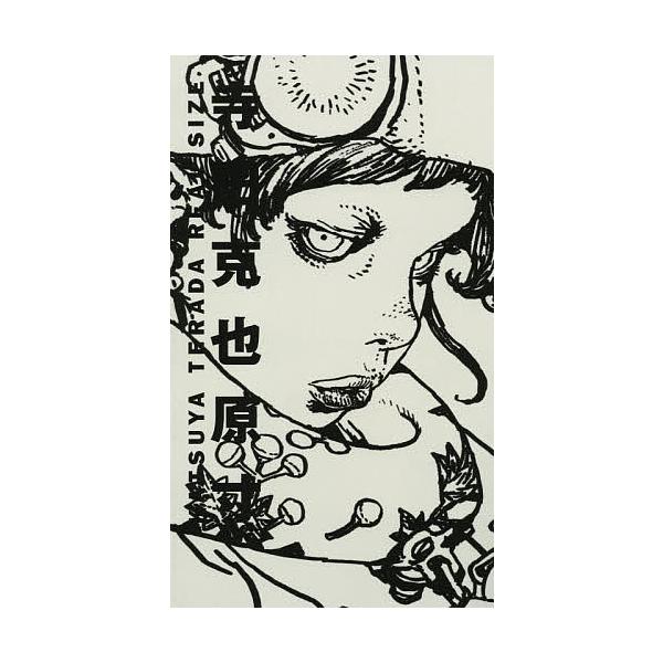 著:寺田克也出版社:パイインターナショナル発売日:2019年04月キーワード:寺田克也原寸寺田克也 てらだかつやげんすん テラダカツヤゲンスン てらだ かつや テラダ カツヤ