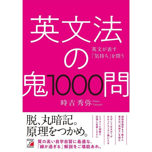 著:時吉秀弥出版社:明日香出版社発売日:2022年03月キーワード:英文法の鬼１０００問英文が表す「気持ち」を問う時吉秀弥 えいぶんぽうのおにせんもんえいぶんぽう／の／おに／ エイブンポウノオニセンモンエイブンポウ／ノ／オニ／ ときよし ひ...