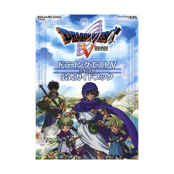 ※商品画像はイメージや仮デザインが含まれている場合があります。帯の有無など実際と異なる場合があります。出版社:スクウェア・エニックス発売日:2008年08月シリーズ名等:SE−MOOKキーワード:ドラゴンクエスト５公式ガイドブック どらごん...