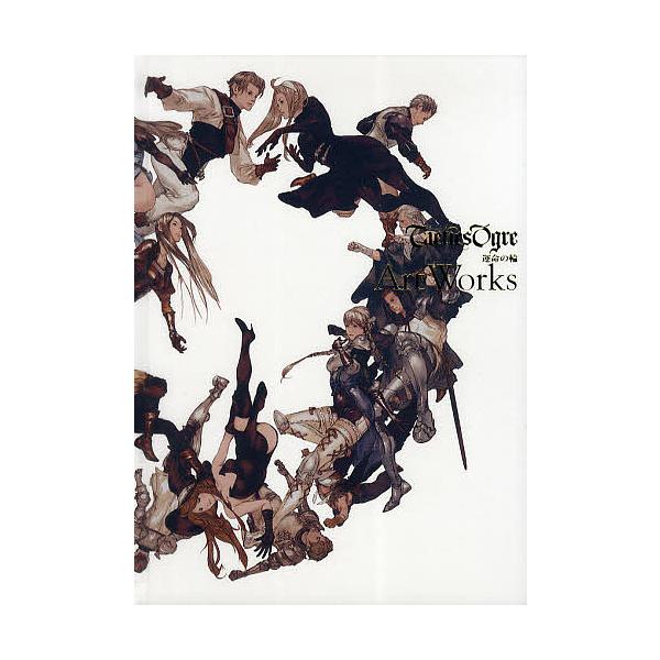 ※商品画像はイメージや仮デザインが含まれている場合があります。帯の有無など実際と異なる場合があります。出版社:スクウェア・エニックス発売日:2011年05月キーワード:タクティクスオウガ運命の輪ArtWorks たくていくすおうがうんめいの...