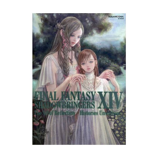 ※商品画像はイメージや仮デザインが含まれている場合があります。帯の有無など実際と異なる場合があります。出版社:スクウェア・エニックス発売日:2021年08月シリーズ名等:SE−MOOKキーワード:FF１４：SHADOWHistorie ふあ...