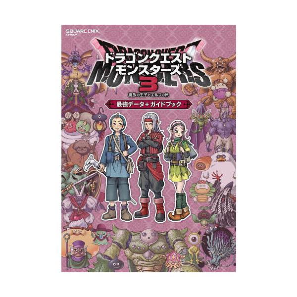 ※商品画像はイメージや仮デザインが含まれている場合があります。帯の有無など実際と異なる場合があります。出版社:スクウェア・エニックス発売日:2024年01月シリーズ名等:SE−MOOKキーワード:ドラゴンクエストモンスターズ３魔族の王子とエ...