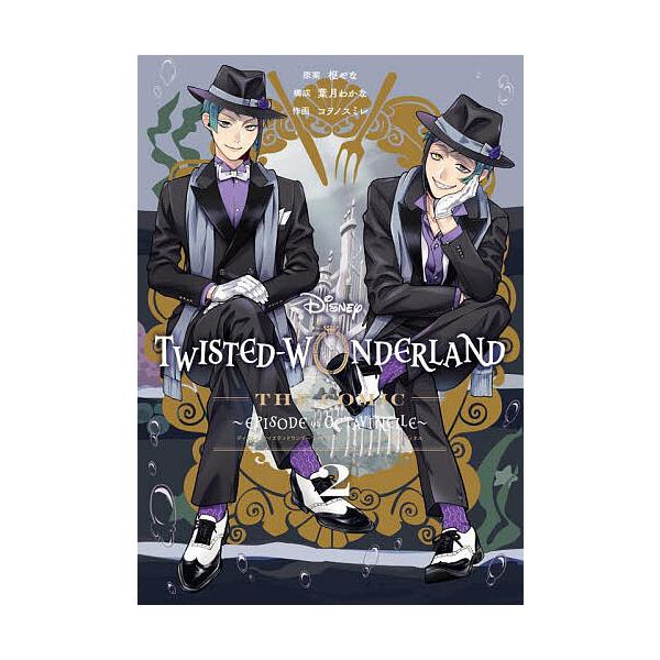 出版社:スクウェア・エニックス発売日:2024年08月シリーズ名等:Gファンタジーコミックス巻数:2巻キーワード:DisneyTwisted−Won２ 漫画 マンガ まんが スクエニ でいずにーついすてつどわんだーらんどざこみつくえぴ デイ...