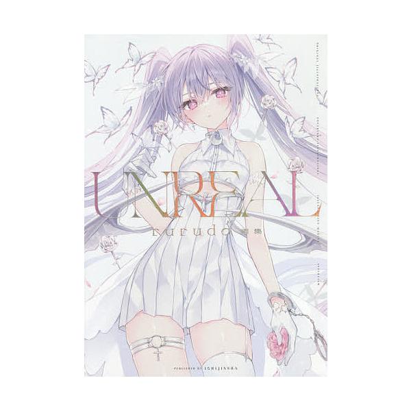 ※商品画像はイメージや仮デザインが含まれている場合があります。帯の有無など実際と異なる場合があります。著:rurudo出版社:一迅社発売日:2021年08月キーワード:UNREALrurudo画集rurudo あんりあるＵＮＲＥＡＬるるどが...