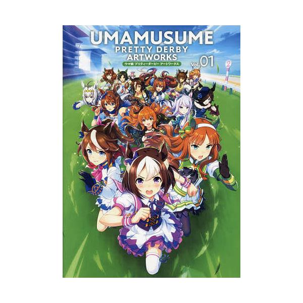 監修:Cygames出版社:一迅社発売日:2024年11月巻数:1巻キーワード:ウマ娘プリティーダービーアートワークスVol．０１Cygames うまむすめぷりていーだーびーあーとわーくす１ ウマムスメプリテイーダービーアートワークス１ さ...