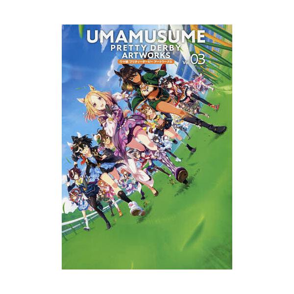 ※商品画像はイメージや仮デザインが含まれている場合があります。帯の有無など実際と異なる場合があります。監修:Cygames出版社:一迅社発売日:2025年01月巻数:3巻キーワード:ウマ娘プリティーダービーアートワークスVol．０３Cyga...