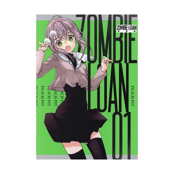 出版社:講談社・一迅社発売日:2025年06月シリーズ名等:IDコミックス巻数:1巻キーワード:新装版ZOMBIE−LOAN１ 漫画 マンガ まんが しんそうばんぞんびろーん１あいでいーこみつくす５０ シンソウバンゾンビローン１アイデイーコ...