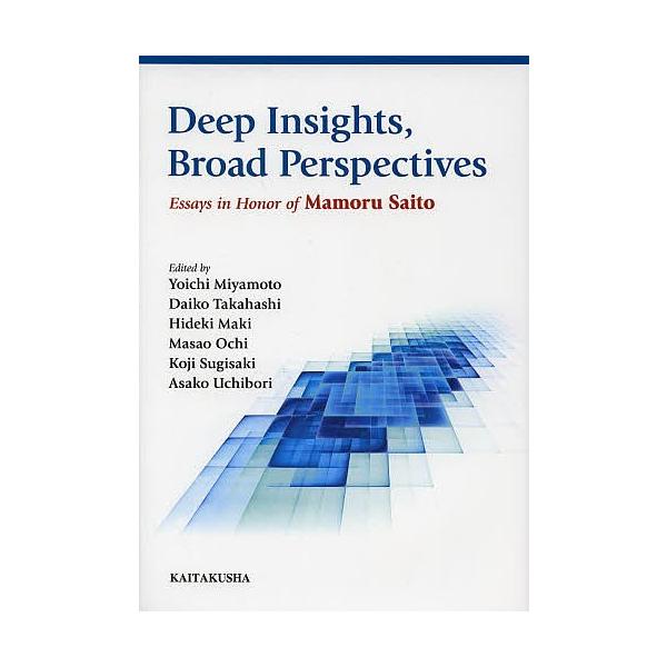 編:宮本陽一　編:高橋大厚　編:牧秀樹出版社:開拓社発売日:2013年11月キーワード:DeepInsights，BroadPerspectivesEssaysinHonorofMamoruSaito宮本陽一高橋大厚牧秀樹 でいーぷいんさい...