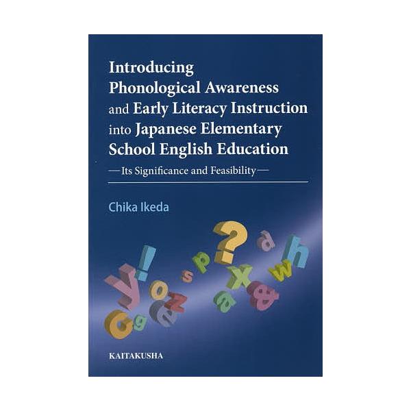 著:池田周出版社:開拓社発売日:2015年01月キーワード:IntroducingPhonologicalAwarenessandEarlyLiteracyInstructionintoJapaneseElementarySchoolEng...