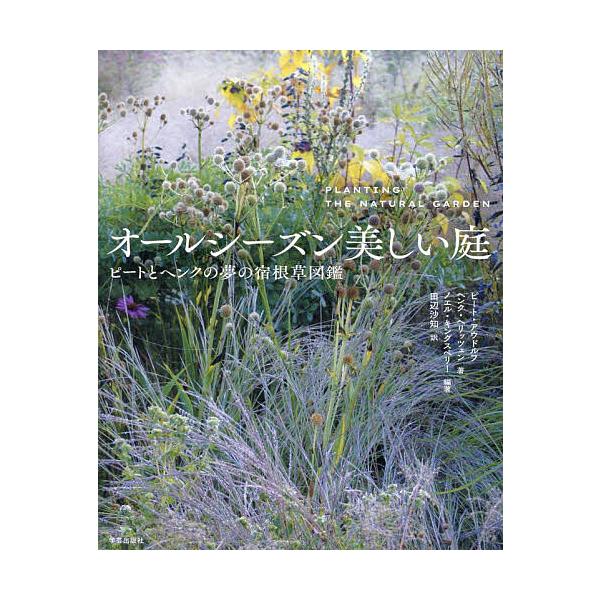 ※商品画像はイメージや仮デザインが含まれている場合があります。帯の有無など実際と異なる場合があります。著:ピート・アウドルフ　著:ヘンク・ヘリッツェン　編著:ノエル・キングスベリー出版社:学芸出版社発売日:2023年11月キーワード:オール...