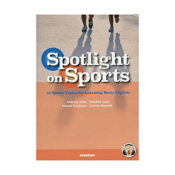 ※商品画像はイメージや仮デザインが含まれている場合があります。帯の有無など実際と異なる場合があります。著:AnthonyAllan　著:久保善宏　著:古川武史出版社:金星堂発売日:2016年01月キーワード:スポーツ・トピックで学ぶ総合英語...