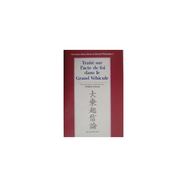 著:フレデリック・ジラール出版社:慶応義塾大学出版会発売日:2004年09月シリーズ名等:Bibliotheque Izutsu de philosophie orientale Volume２キーワード:大乗起信論Traitesurl’a...