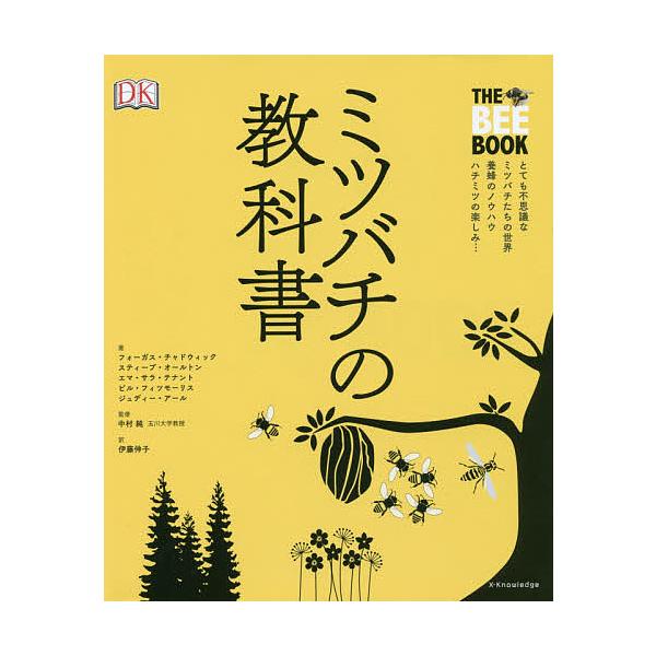 ※商品画像はイメージや仮デザインが含まれている場合があります。帯の有無など実際と異なる場合があります。著:フォーガス・チャドウィック　著:スティーブ・オールトン　著:エマ・サラ・テナント出版社:エクスナレッジ発売日:2017年07月キーワー...