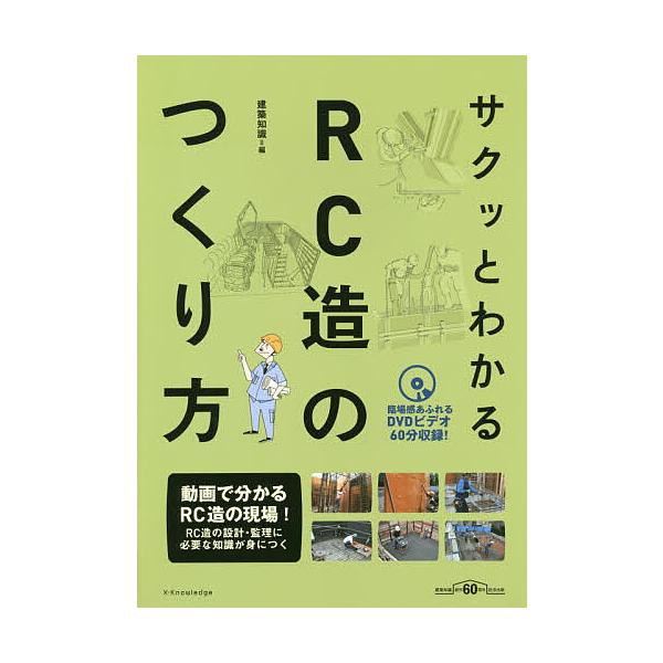 ※商品画像はイメージや仮デザインが含まれている場合があります。帯の有無など実際と異なる場合があります。編:建築知識出版社:エクスナレッジ発売日:2020年02月キーワード:サクッとわかるRC造のつくり方建築知識 さくつとわかるあーるしーぞう...
