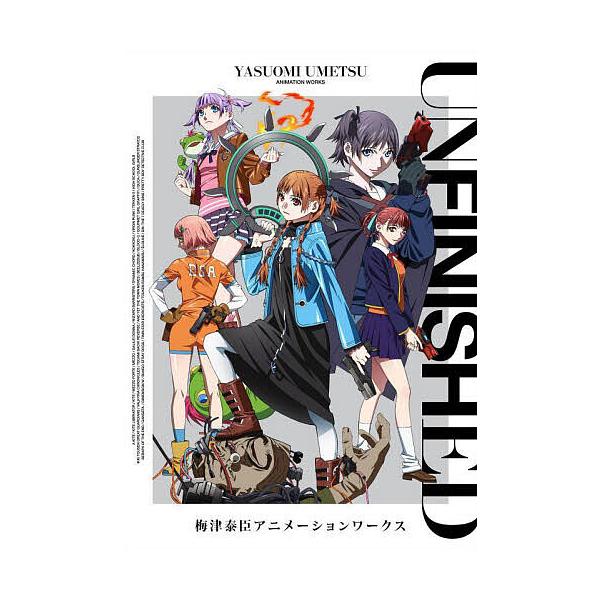 ※商品画像はイメージや仮デザインが含まれている場合があります。帯の有無など実際と異なる場合があります。著:梅津泰臣出版社:玄光社発売日:2025年08月キーワード:UNFINISHED梅津泰臣アニメーションワークス梅津泰臣 あんふいにつしゆ...