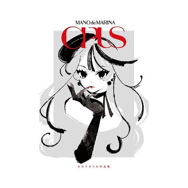 ※商品画像はイメージや仮デザインが含まれている場合があります。帯の有無など実際と異なる場合があります。著:まのでまりな出版社:玄光社発売日:2025年12月キーワード:OPUSまのでまりな作品集まのでまりな おーぱすＯＰＵＳまのでまりなさく...