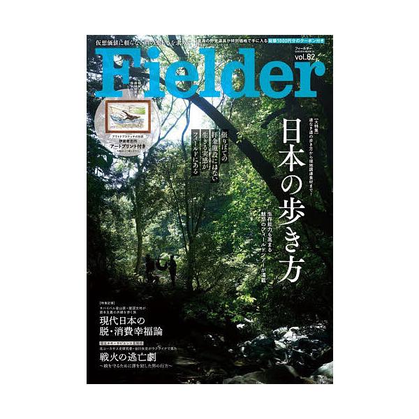 ※商品画像はイメージや仮デザインが含まれている場合があります。帯の有無など実際と異なる場合があります。出版社:笠倉出版社発売日:2026年06月シリーズ名等:SAKURA MOOK ２６キーワード:Fieldervol．８２ ふいーるだー８...