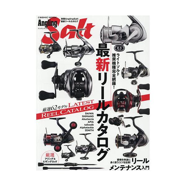 ※商品画像はイメージや仮デザインが含まれている場合があります。帯の有無など実際と異なる場合があります。出版社:コスミック出版発売日:2026年04月シリーズ名等:COSMIC MOOKキーワード:最新リールカタログ さいしんりーるかたろぐあ...