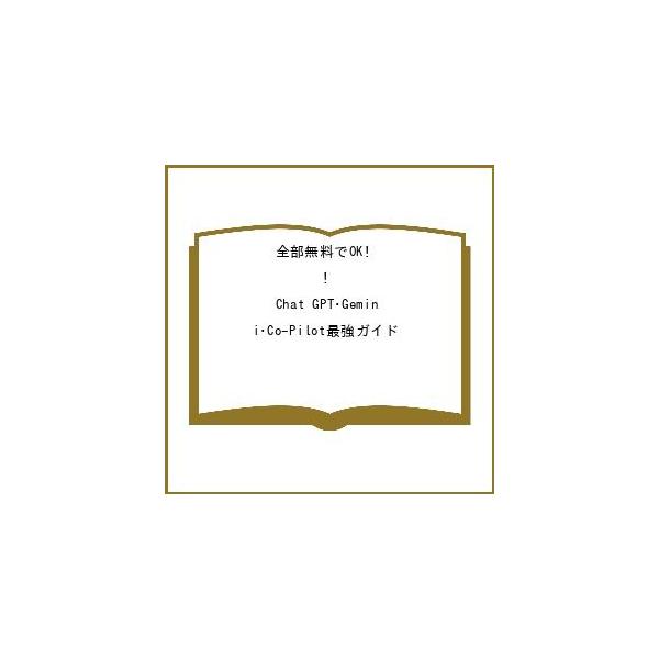 【発売日：2026年07月21日】※商品画像はイメージや仮デザインが含まれている場合があります。帯の有無など実際と異なる場合があります。出版社:コスミック出版発売日:2026年07月21日シリーズ名等:COSMIC MOOKキーワード:全部...
