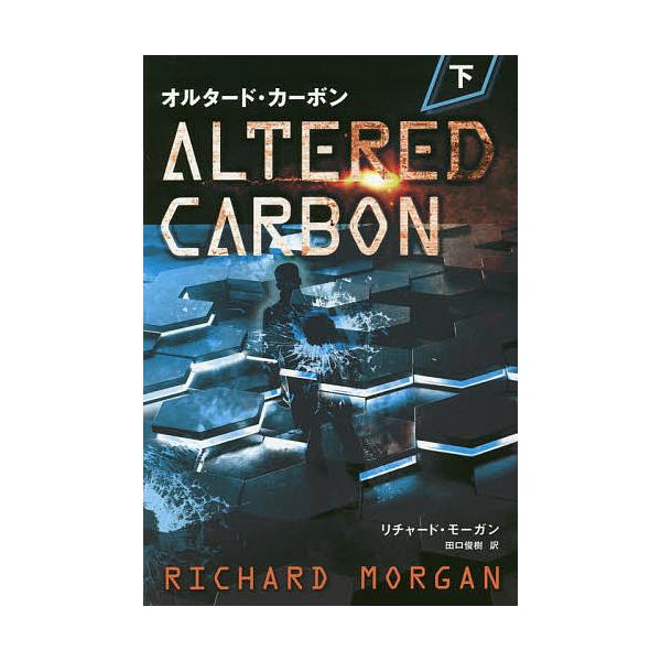 ※商品画像はイメージや仮デザインが含まれている場合があります。帯の有無など実際と異なる場合があります。著:リチャード・モーガン　訳:田口俊樹出版社:パンローリング発売日:2019年09月シリーズ名等:フェニックスシリーズ ８９キーワード:オ...