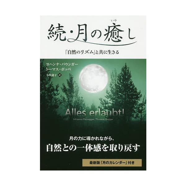 ※商品画像はイメージや仮デザインが含まれている場合があります。帯の有無など実際と異なる場合があります。著:ヨハンナ・パウンガー　著:トーマス・ポッペ　訳:小川捷子出版社:パンローリング発売日:2020年02月シリーズ名等:フェニックスシリー...