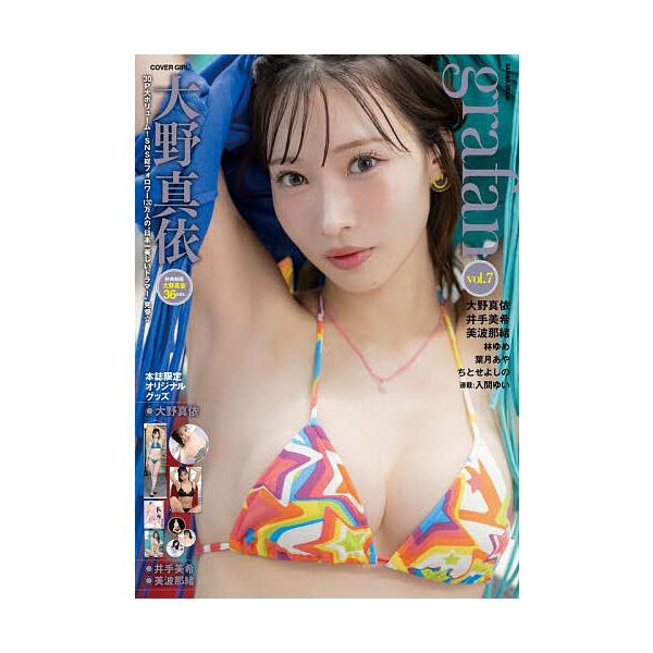 ※商品画像はイメージや仮デザインが含まれている場合があります。帯の有無など実際と異なる場合があります。出版社:三和出版発売日:2026年02月シリーズ名等:SANWA MOOKキーワード:grafanvol．７ 写真集 ぐらふあん７ グラフアン７