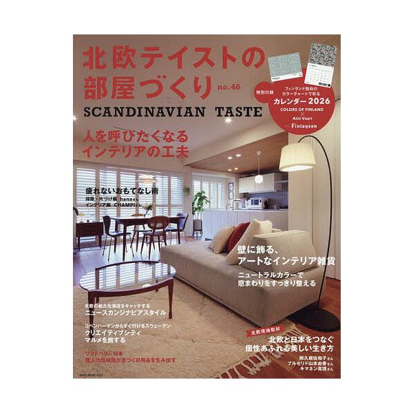 ※商品画像はイメージや仮デザインが含まれている場合があります。帯の有無など実際と異なる場合があります。出版社:カルチュア・エンタテインメント株式会社ネコ・パブリッシング発売日:2025年11月シリーズ名等:NEKO MOOK ４０５５キーワ...