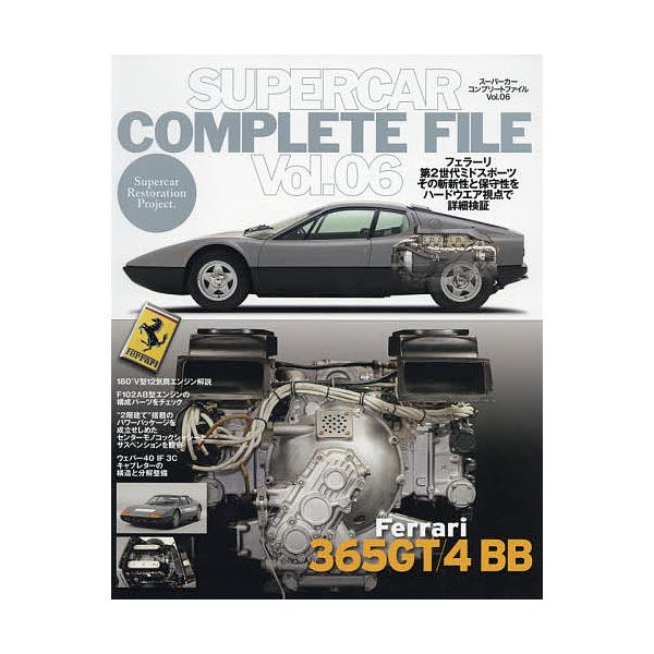 ※商品画像はイメージや仮デザインが含まれている場合があります。帯の有無など実際と異なる場合があります。出版社:カルチュア・エンタテインメント株式会社ネコ・パブリッシングカンパニー発売日:2021年06月キーワード:スーパーカーコンプリートフ...