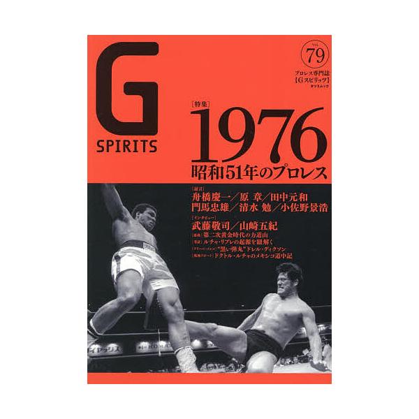 ※商品画像はイメージや仮デザインが含まれている場合があります。帯の有無など実際と異なる場合があります。出版社:辰巳出版発売日:2026年03月シリーズ名等:タツミムックキーワード:GSPIRITSVol．７９ じーすぴりつつ７９ ジースピリ...