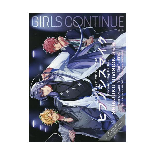 出版社:太田出版発売日:2021年03月キーワード:GIRLSCONTINUEVol．４ がーるずこんていにゆー４ ガールズコンテイニユー４