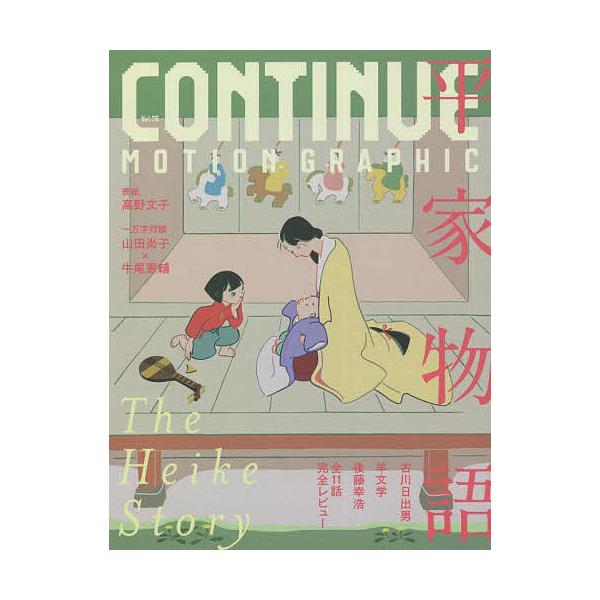 出版社:太田出版発売日:2022年04月キーワード:CONTINUEMOTIONGRAPHICVol．７６ こんていにゆー７６ コンテイニユー７６