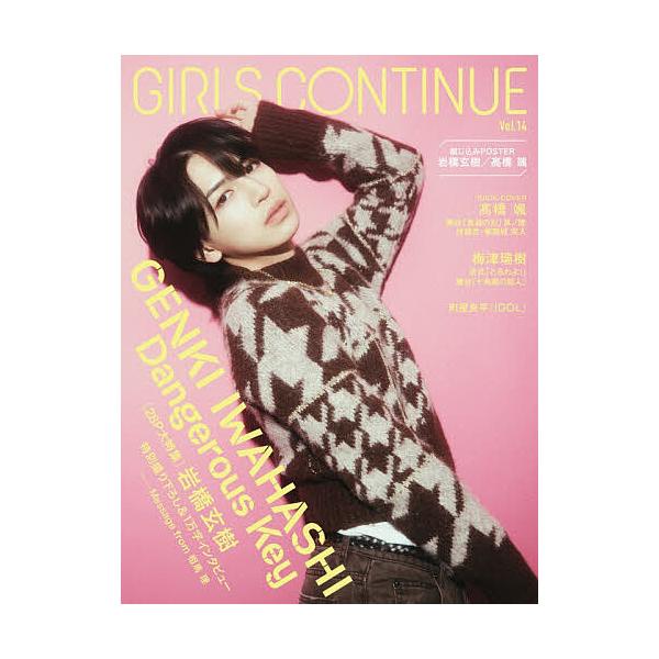 ※商品画像はイメージや仮デザインが含まれている場合があります。帯の有無など実際と異なる場合があります。出版社:太田出版発売日:2026年03月キーワード:GIRLSCONTINUEVol．１４ がーるずこんていにゆー１４ ガールズコンテイニ...