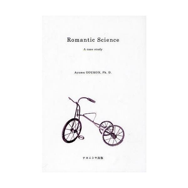 著:郷右近歩出版社:ナカニシヤ出版発売日:2011年06月キーワード:RomanticScienceAcasestudy郷右近歩 ろまんていつくさいえんすＲＯＭＡＮＴＩＣＳＣＩＥＮ ロマンテイツクサイエンスＲＯＭＡＮＴＩＣＳＣＩＥＮ ごうこ...