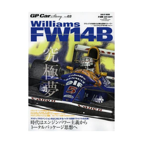 ※商品画像はイメージや仮デザインが含まれている場合があります。帯の有無など実際と異なる場合があります。出版社:三栄発売日:2013年03月シリーズ名等:SAN−EI MOOKキーワード:GPCarStory３ じーぴーかーすとーりー３ＧＰＣ...