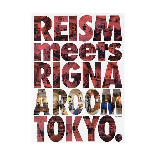 出版社:REISM発売日:2017年09月シリーズ名等:サンエイムックキーワード:REISMmeetsRIGNAAROOMTOKYO． りずむみーつりぐなあるーむとうきようＲＥＩＳＭ リズムミーツリグナアルームトウキヨウＲＥＩＳＭ