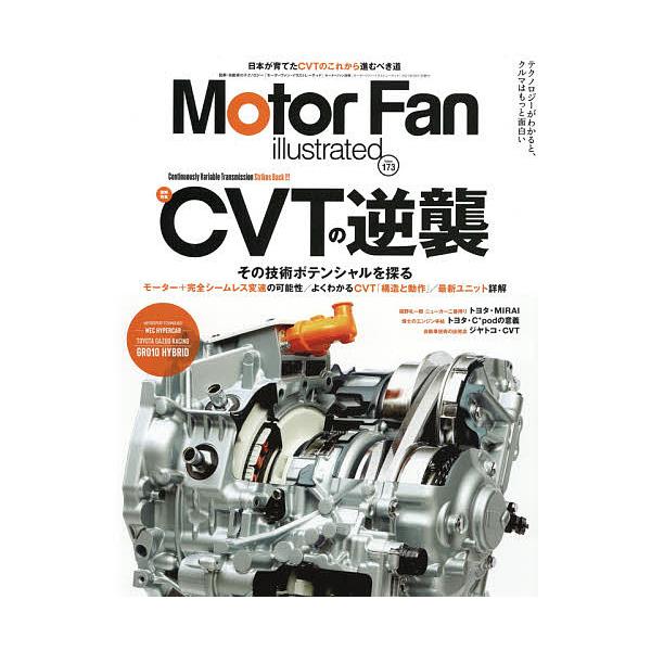 ※商品画像はイメージや仮デザインが含まれている場合があります。帯の有無など実際と異なる場合があります。出版社:三栄発売日:2021年02月キーワード:モーターファン・イラストレーテッド図解・自動車のテクノロジーVolume１７３ もーたーふ...